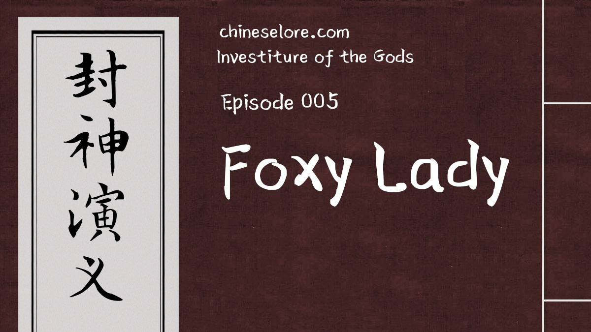 Gods 005: Foxy Lady - Chinese Lore Podcast